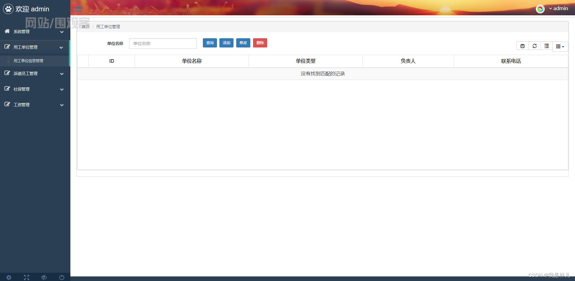 Java劳务派遣信息管理系统servlet员工社保工资信息jsp源码mysqlmysql劳资社保表包含什么 Csdn博客