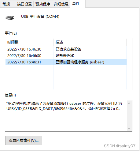 C# LibUsbDotNet 在USB-CDC设备的上位机应用-CSDN博客