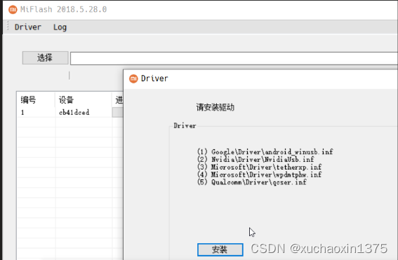 miflash刷机:fastboot模式/保留数据刷机_miflash fastboot devices-CSDN博客