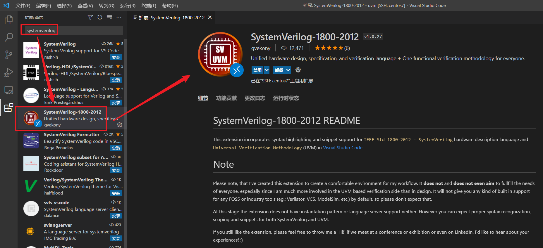 UVM学习之路（3）— 基于UVM的第一个Hello程序_vscode uvm的插件-CSDN博客