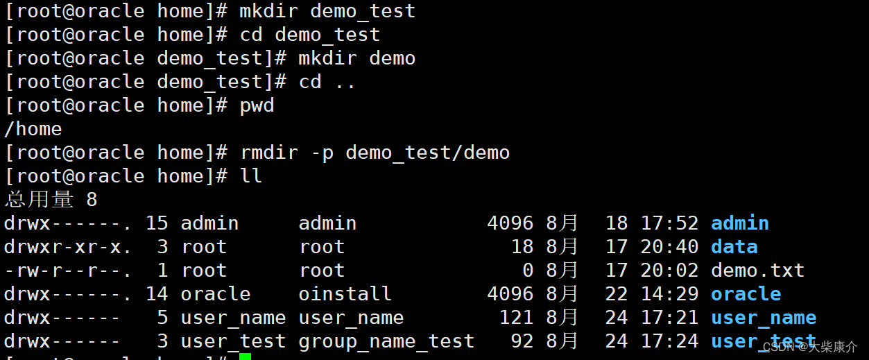 Linux(一) 基础命令 Csdn博客