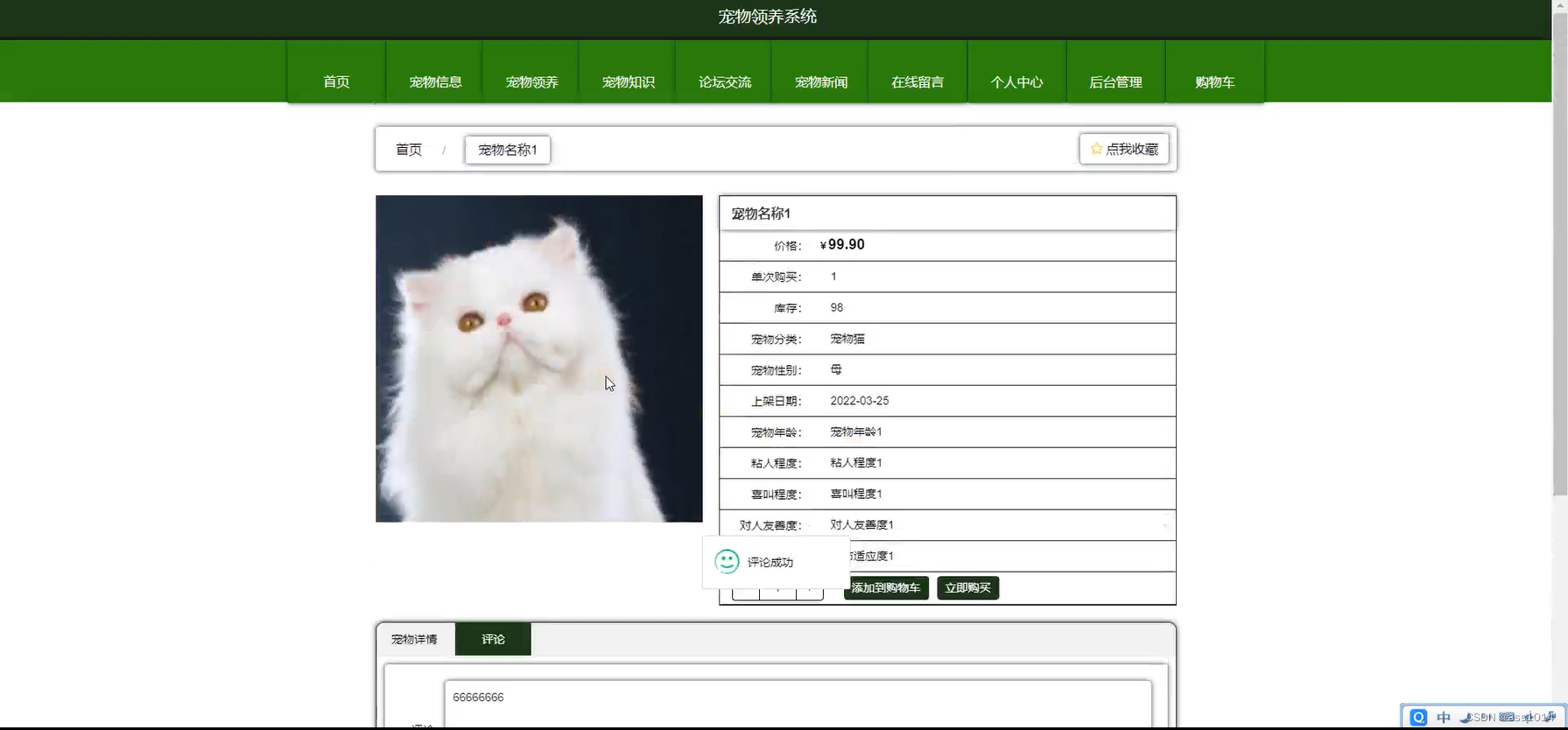 附源码 Javassm计算机毕业设计宠物领养系统0bf10源码程序数据库部署 Csdn博客
