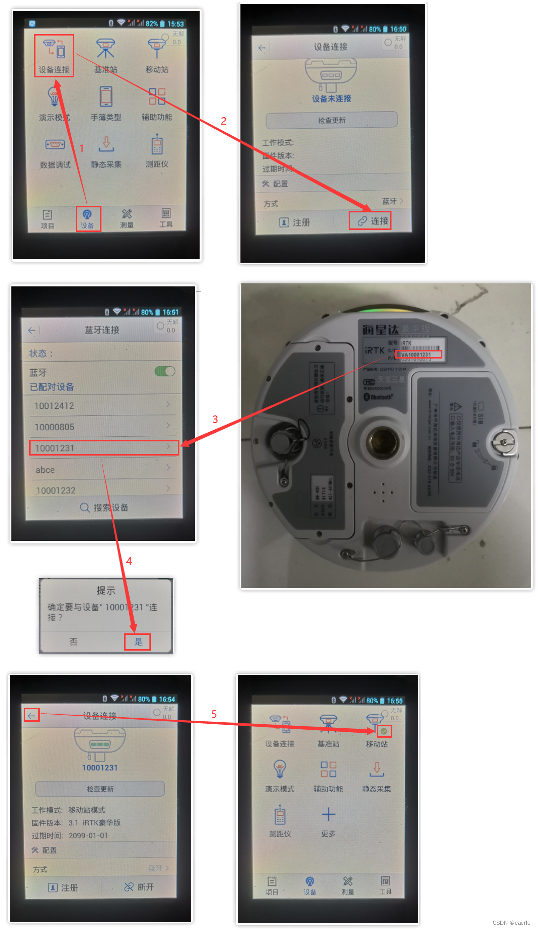 如何利用RTK通过CORS进行测量？_用rtk测量地方独立坐标系的方法-CSDN博客