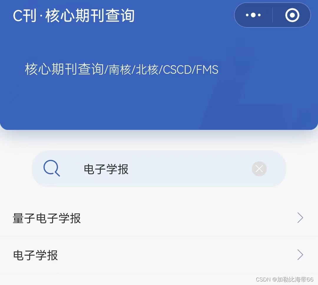 论文投稿指南——中文核心期刊_深度学习中文核心期刊-CSDN博客