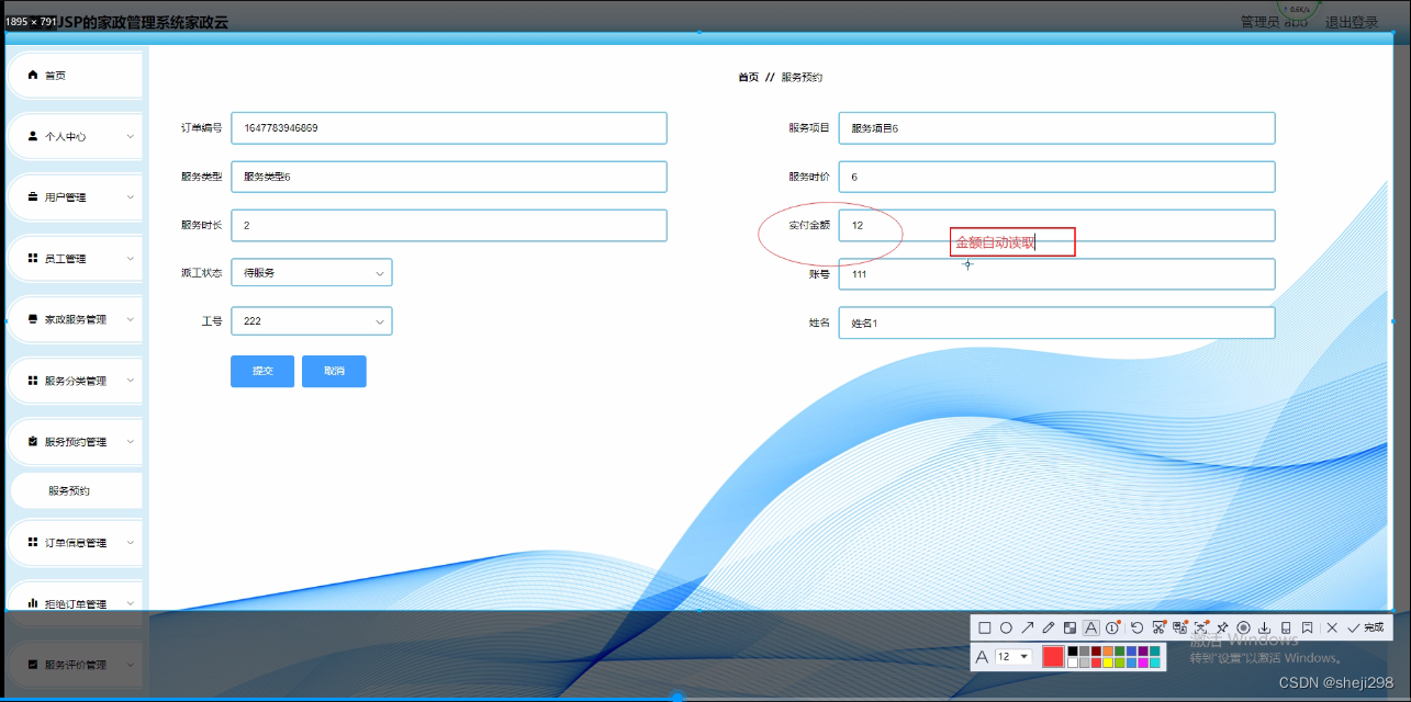 Springboot毕设项目基于jsp的家政管理系统家政云0n02c(javavuemybatismavenmysql)jsp作为