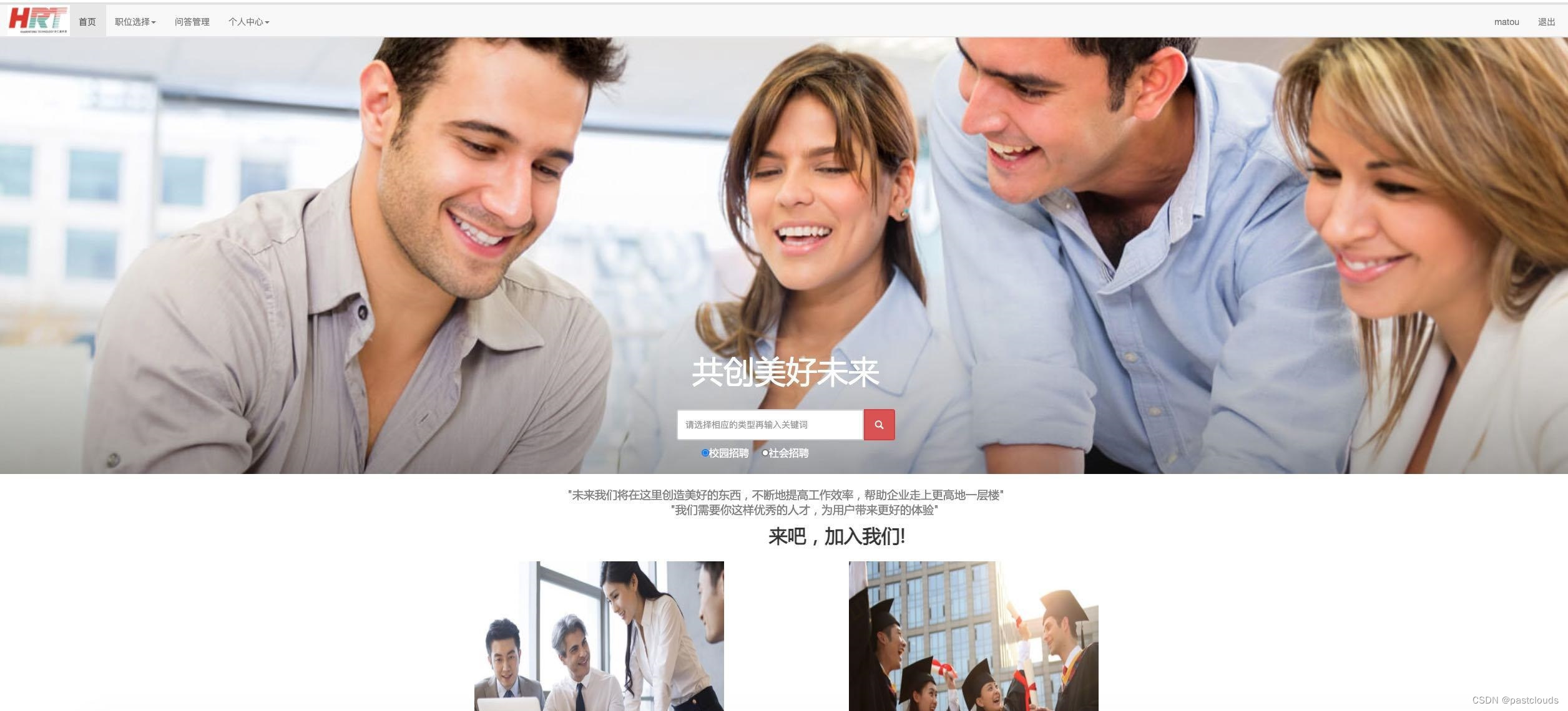 Java项目:招聘系统项目(java+SpringBoot+HTML+JSP+Maven+mysql)_java_pastclouds-华为开发者空间