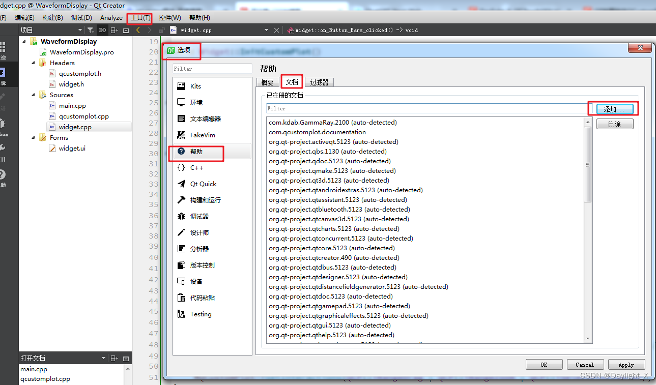 QT绘图控件QCustomPlot快速入门（二）_qtcreator插入曲线控件-CSDN博客