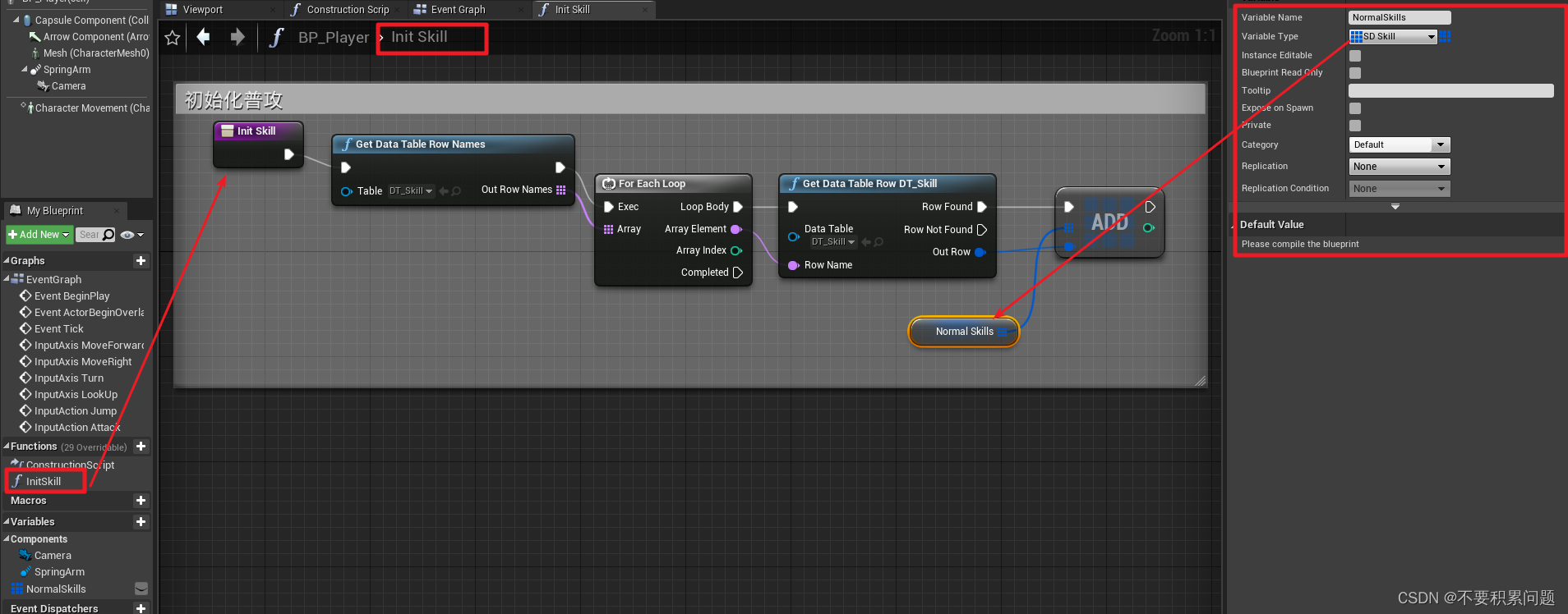90天入门UE引擎开发--学习日记(39/100)_ue ue 蓝图gameinstance-CSDN博客