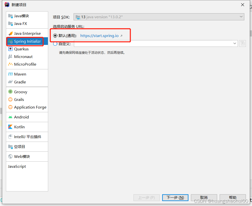 SpringBoot_springboot es 8-CSDN博客