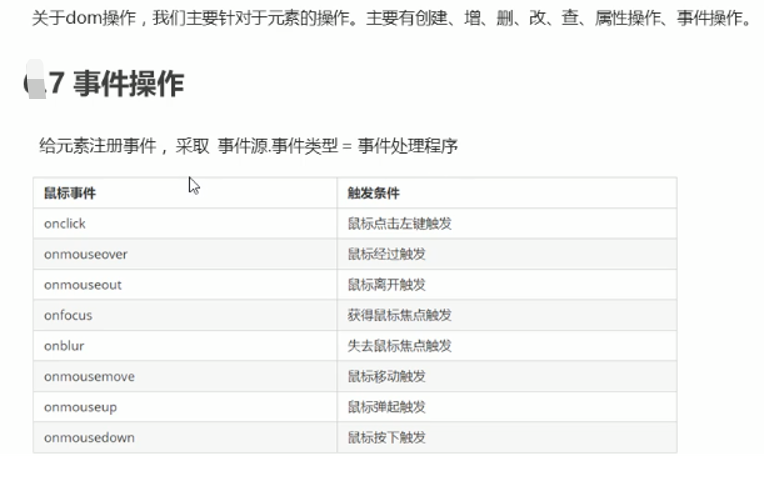 JavaScript (2) DOM总结_document.queryselector(".display-4:nth-child(2)").-CSDN博客