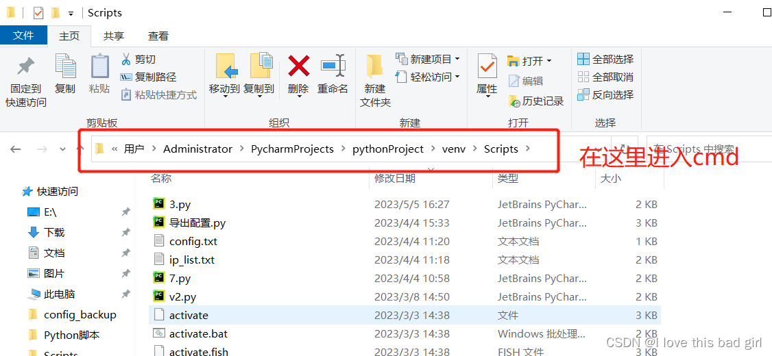 实验七 后续——python批量抓交换机配置ip地址不连续批量采集交换机配置 Csdn博客