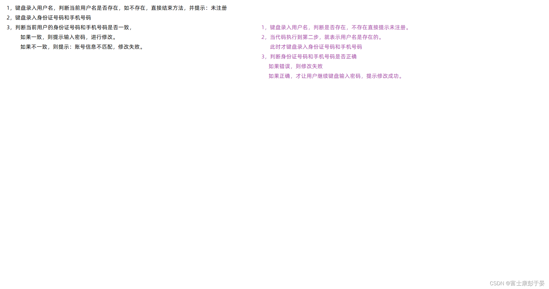 day12-学生管理系统升级版的需求文档_学生管理系统需求文档-CSDN博客