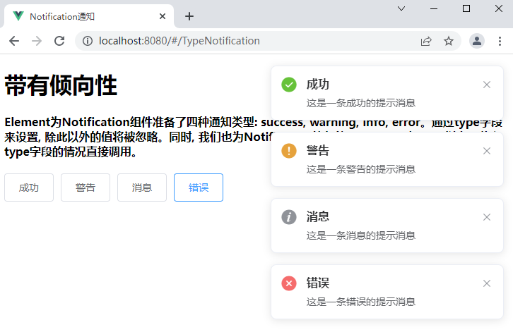 032_Notification通知_this.$notify-CSDN博客