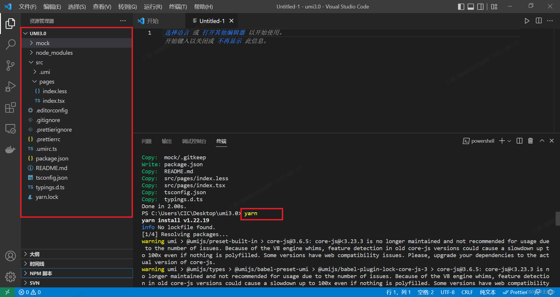 前端框架UMI3基础知识和快速上手_umijs3是什么-CSDN博客