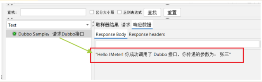 如何使用JMeter 对Dubbo接口进行测试_jmeter-plugins-for-apache-dubbo-CSDN博客