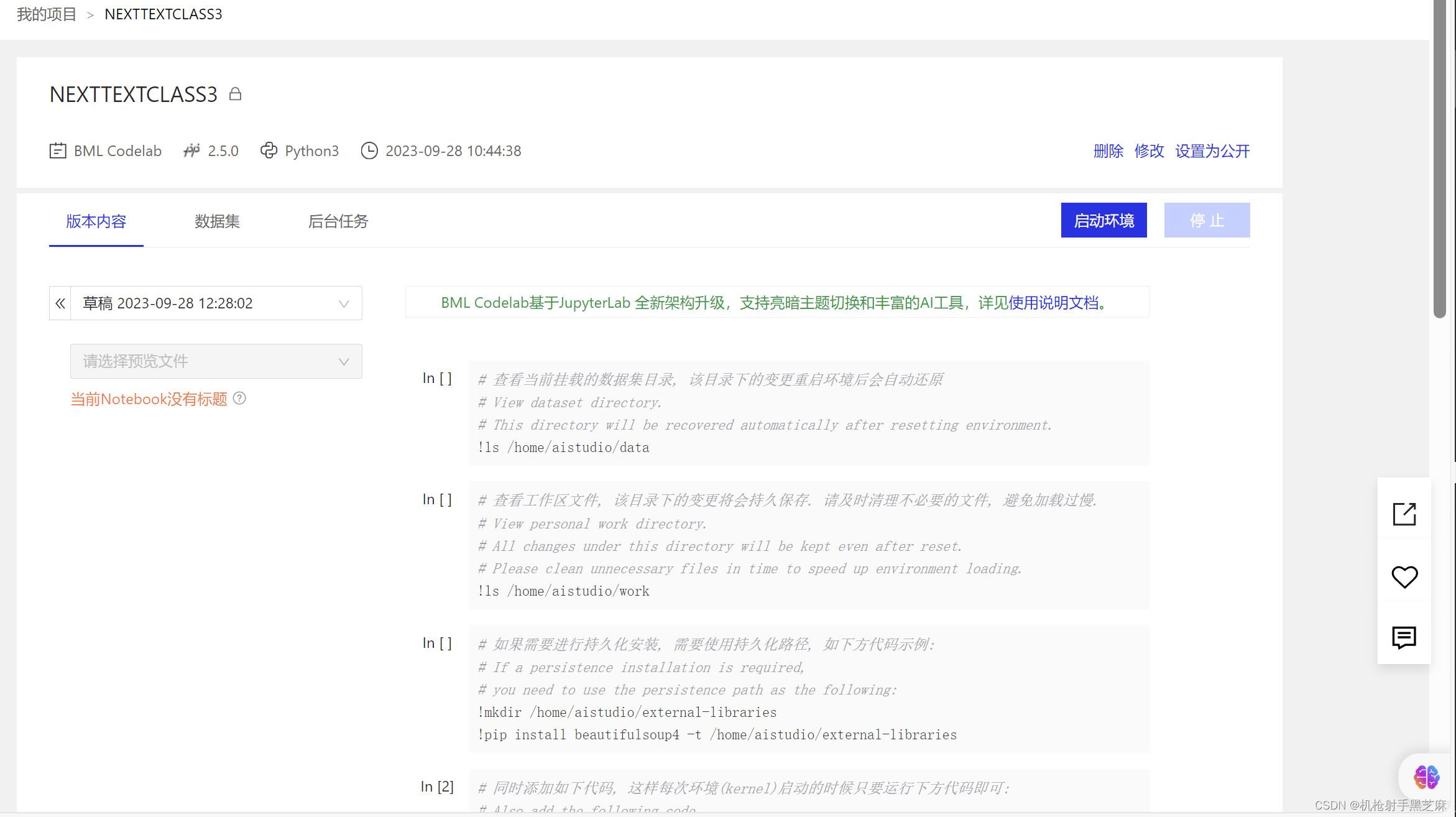 Datewhale零基础入门nlp之新闻文本分类学习打卡task01、02 Kk中文新闻分类数据集下载 Csdn博客