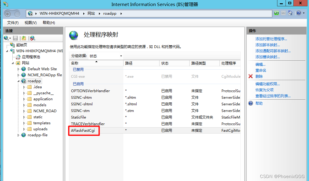 用iis中部署flask生产环境windows Iis Flask 生产环境 Csdn博客 