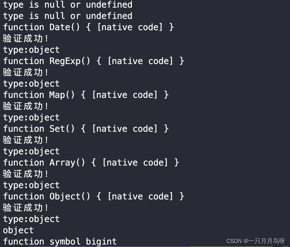 用 Javascript 写一个函数，该函数可以对输入的对象进行深度拷贝，最好用 Es6 的语法来写并提供必要的单元测试用例js实现一个函数 