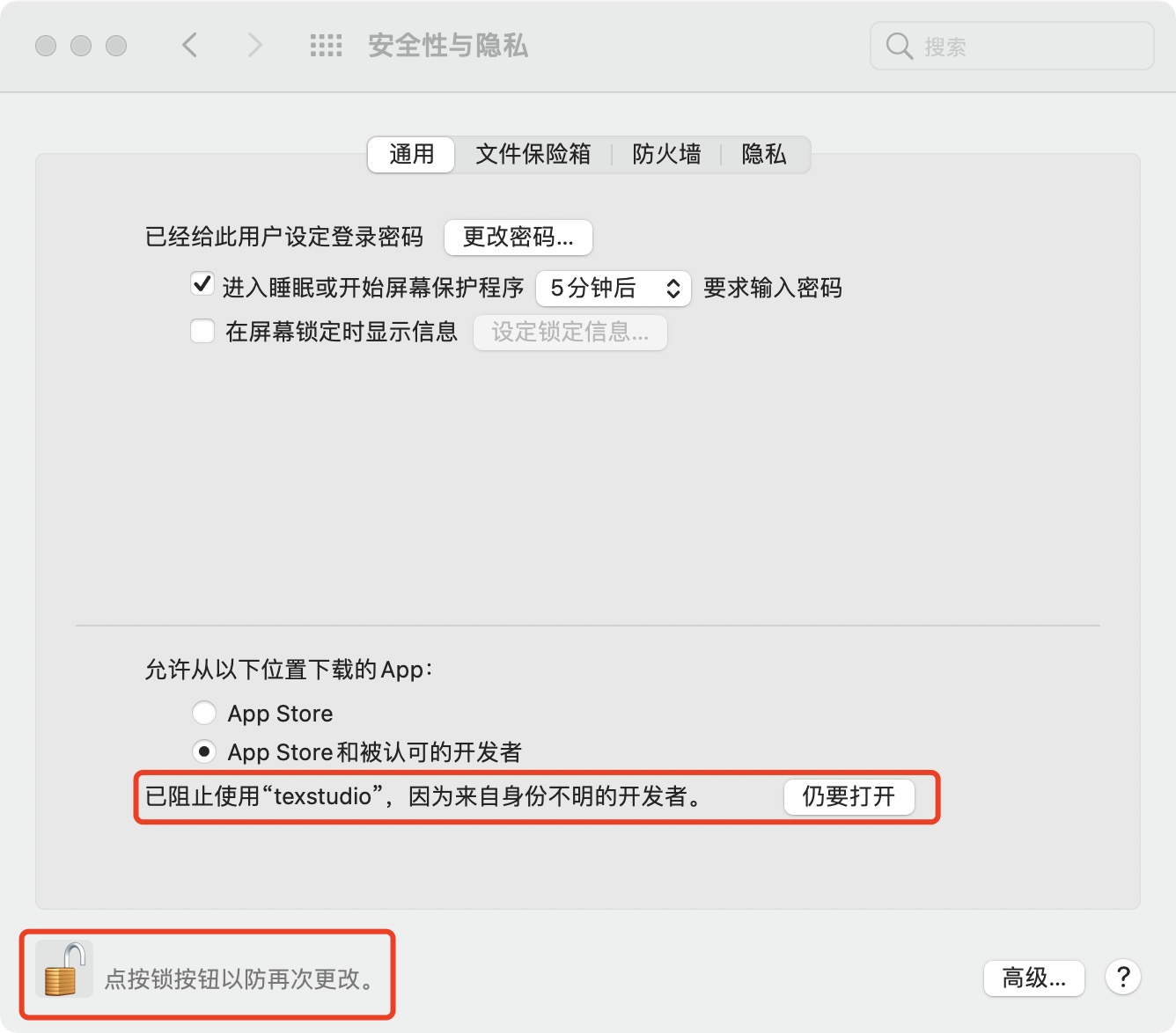 TeX Live + TeXstudio macOS 下载及安装_mac. textstudio 官网下载-CSDN博客