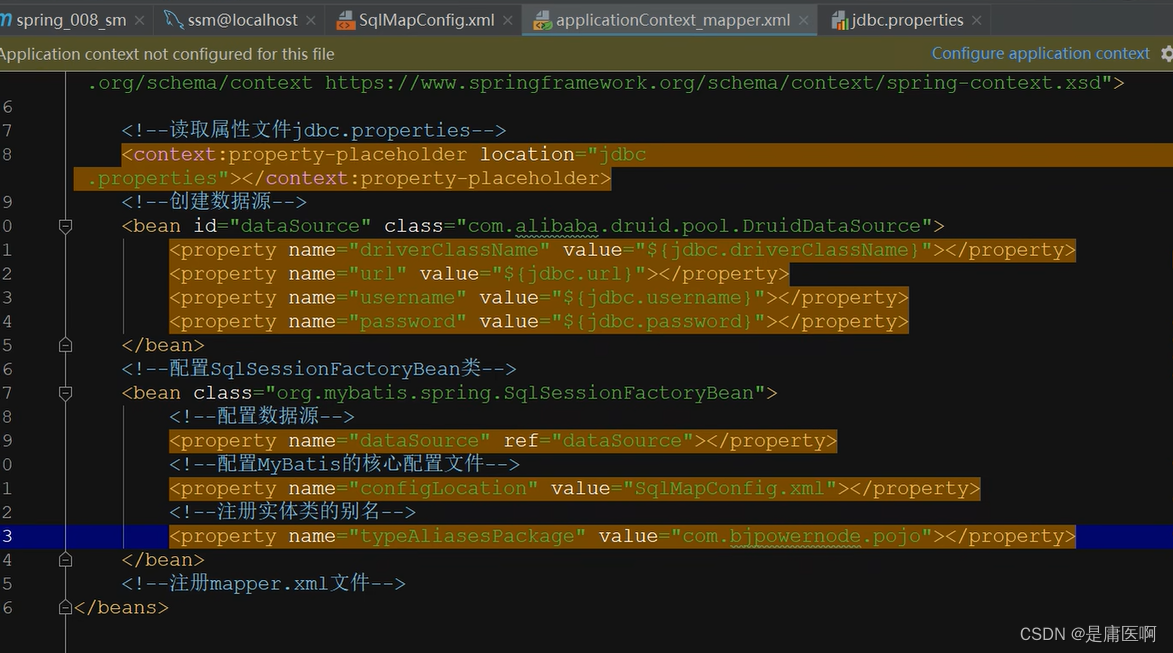 SM整合原来这么简单，步骤清晰（详细）_sm怎么做一个合格的女s_是庸医啊的博客-CSDN博客