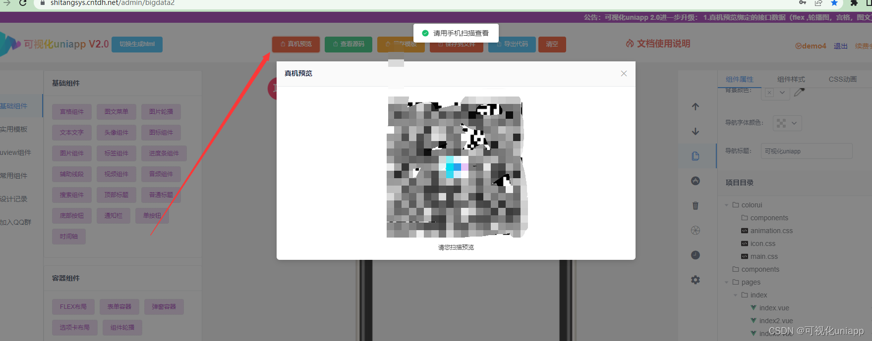 可视化uniapp绑定轮播图接口数据uniapp轮播图接口 Csdn博客