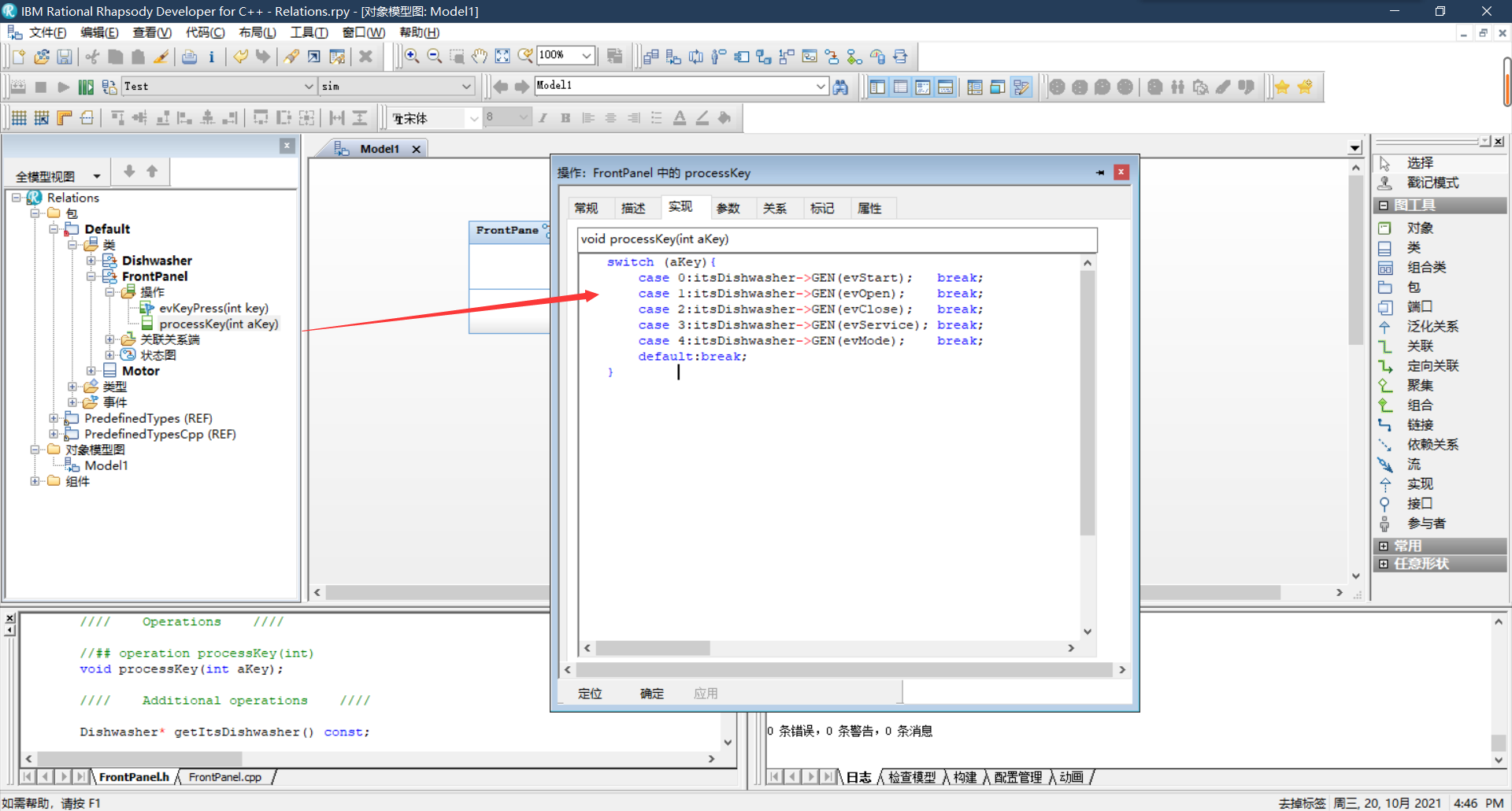 【Rhapsody学习笔记】4：Relations_rhapsody 8.2-CSDN博客