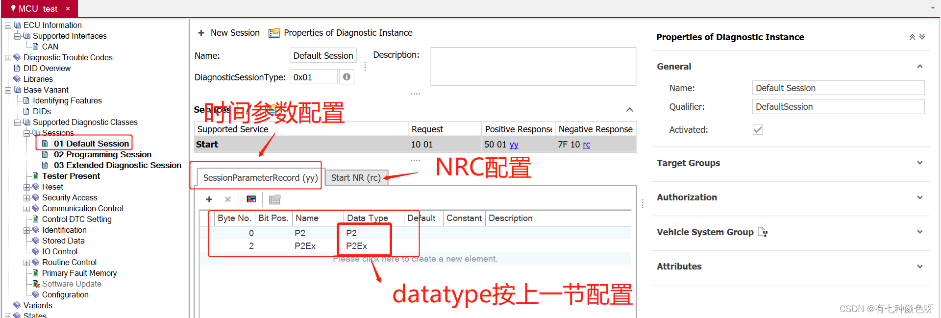CANoe.Diva之cdd文件配置_canoe cdd-CSDN博客