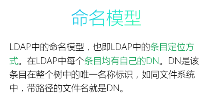 网络系统管理赛项之debian 十七 . LDAP服务器搭建及配置方法_debian 11 ladp slapd , migrationtools-CSDN博客