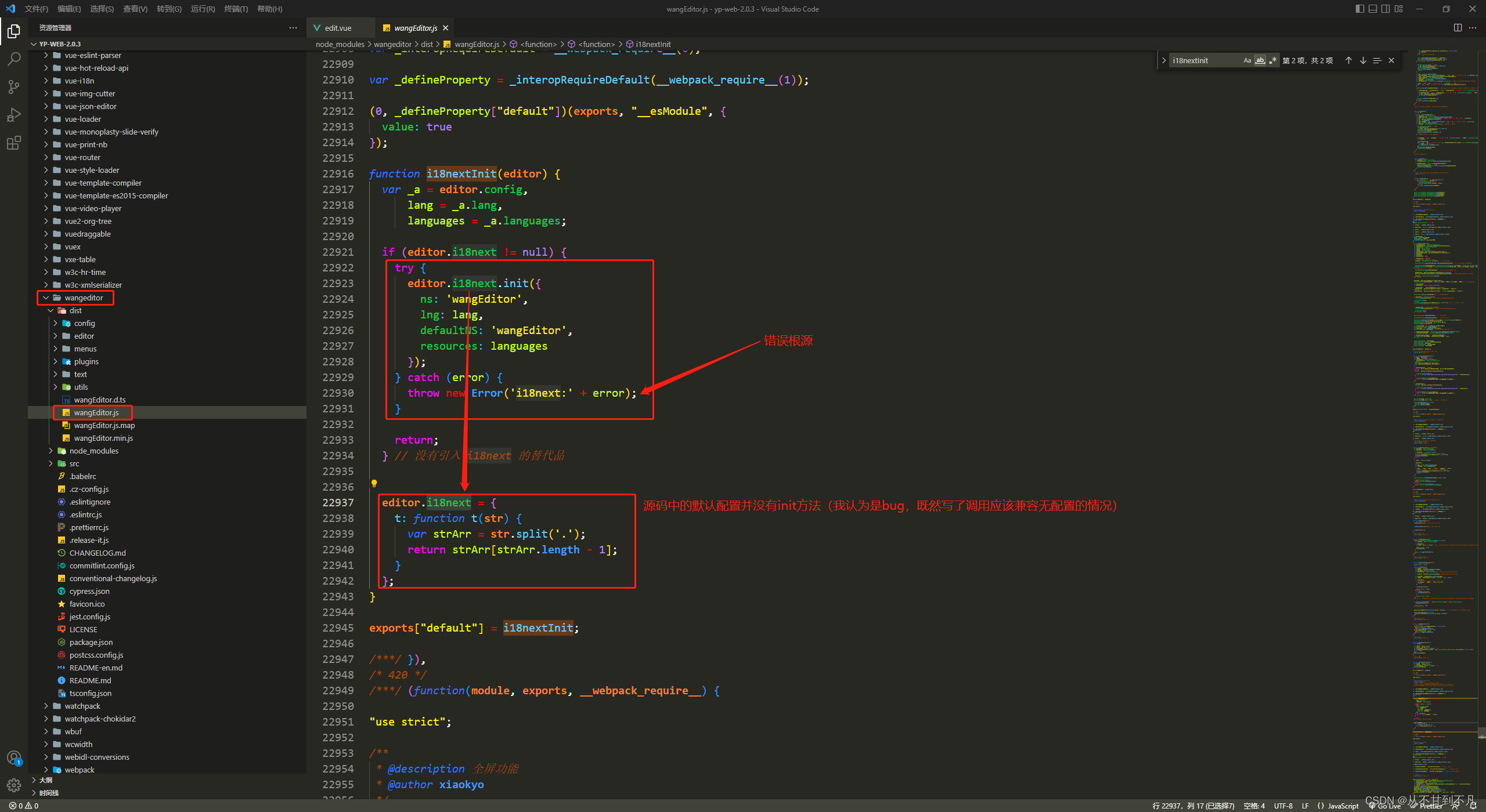 wangeditor editor.i18next.init is not a function错误处理_i18next:typeerror: editor.i18next.init is ...