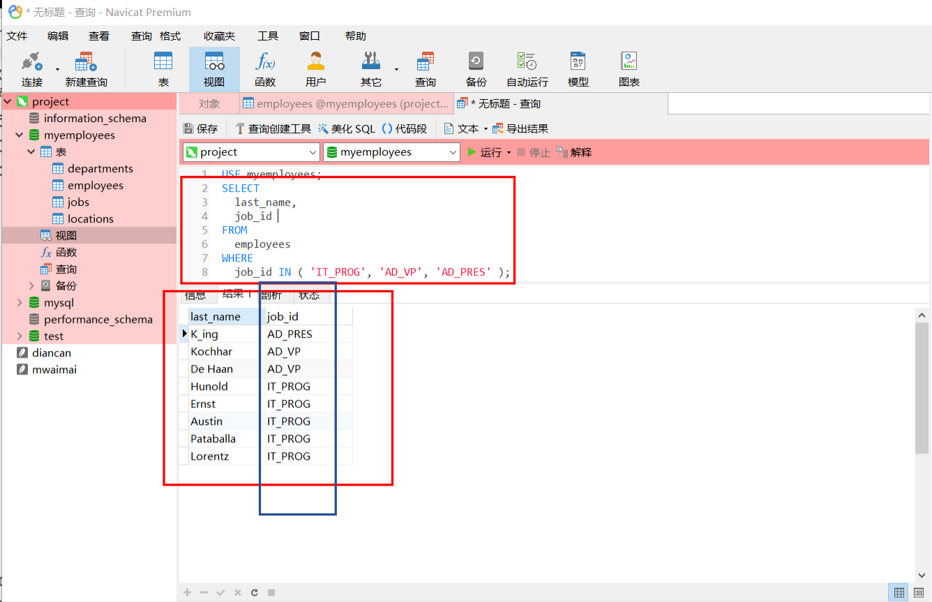 条件查询排序查询操作（mysql） Csdn博客 
