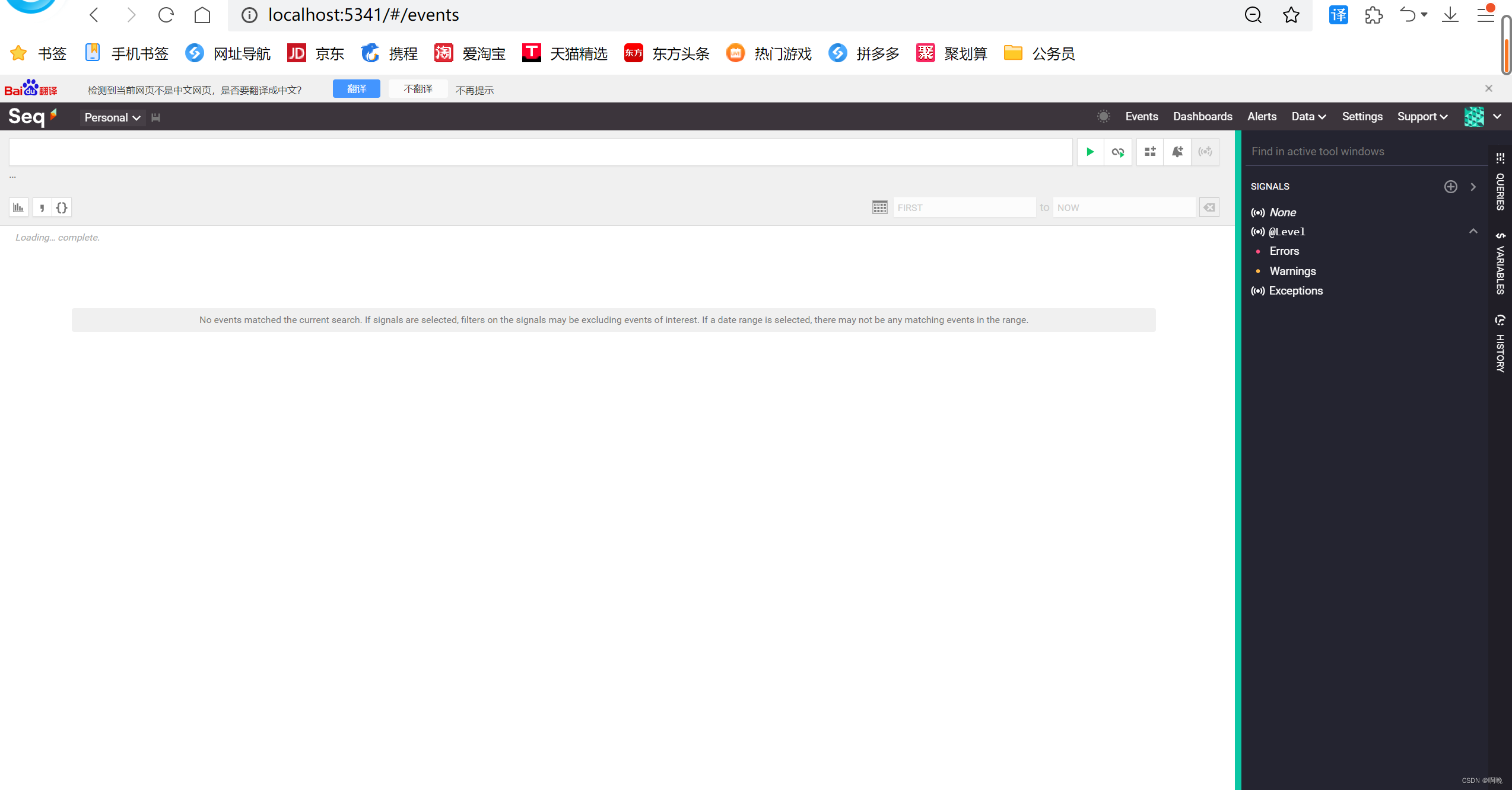 分布式日志—Seq(一)-CSDN博客