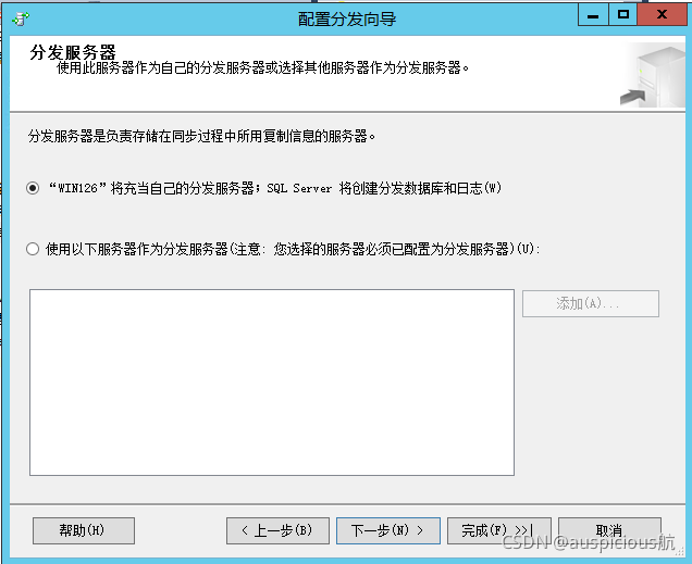 Sql Server主从数据库配置过程sqlserver主从配置 Csdn博客 4077
