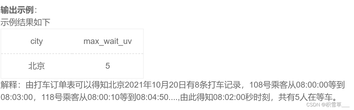 【sql】面试题（牛客网 Sql 大厂真题汇总）牛客网sql面试题 Csdn博客