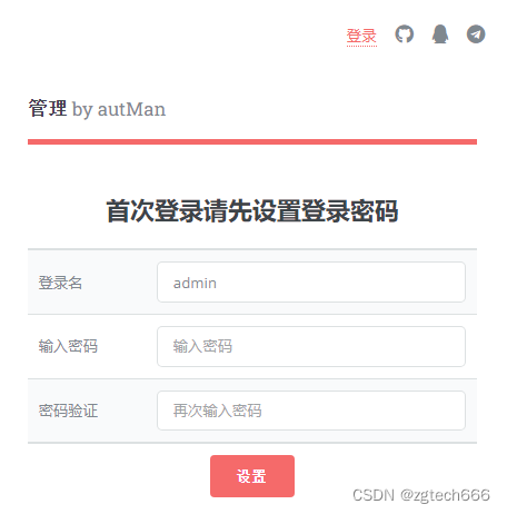QQ机器人AutMan安装及对接