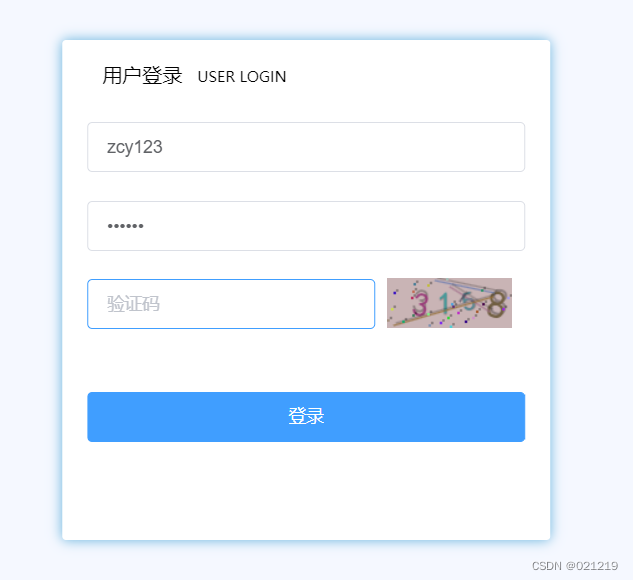Vue验证码 Csdn博客