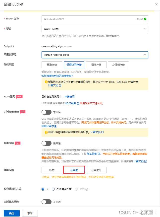 OSS的简单使用_oss使用-CSDN博客