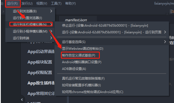 uni-app实现PDA的离线语音（一）设置TTS_tts离线语音包-CSDN博客