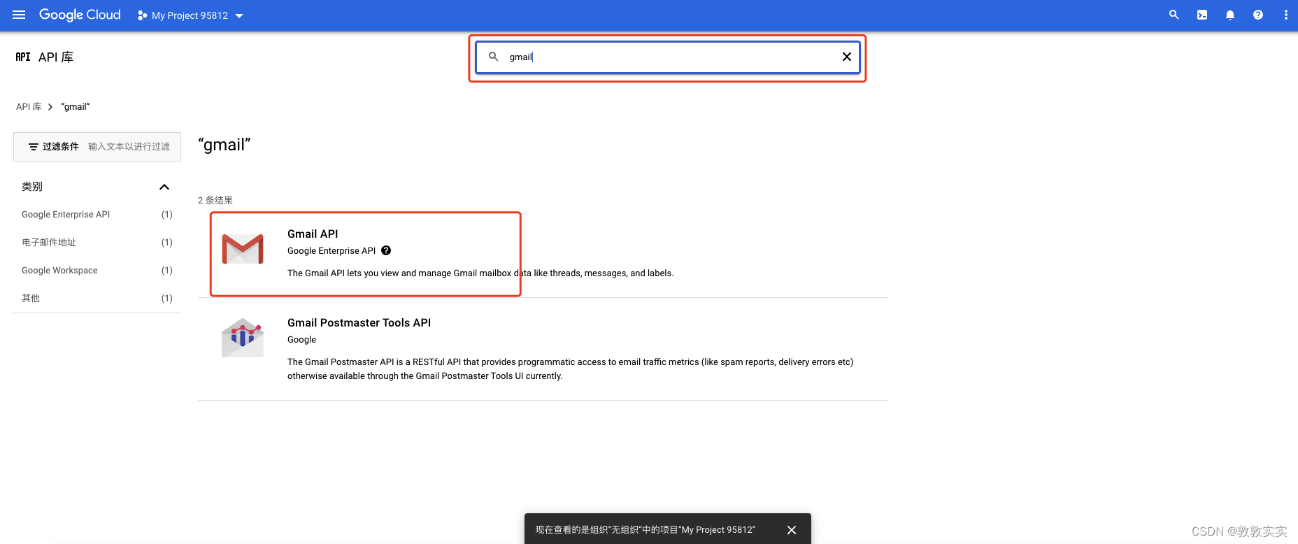 Nodemailer 使用Gmail发送邮件_nodemailer gmail-CSDN博客