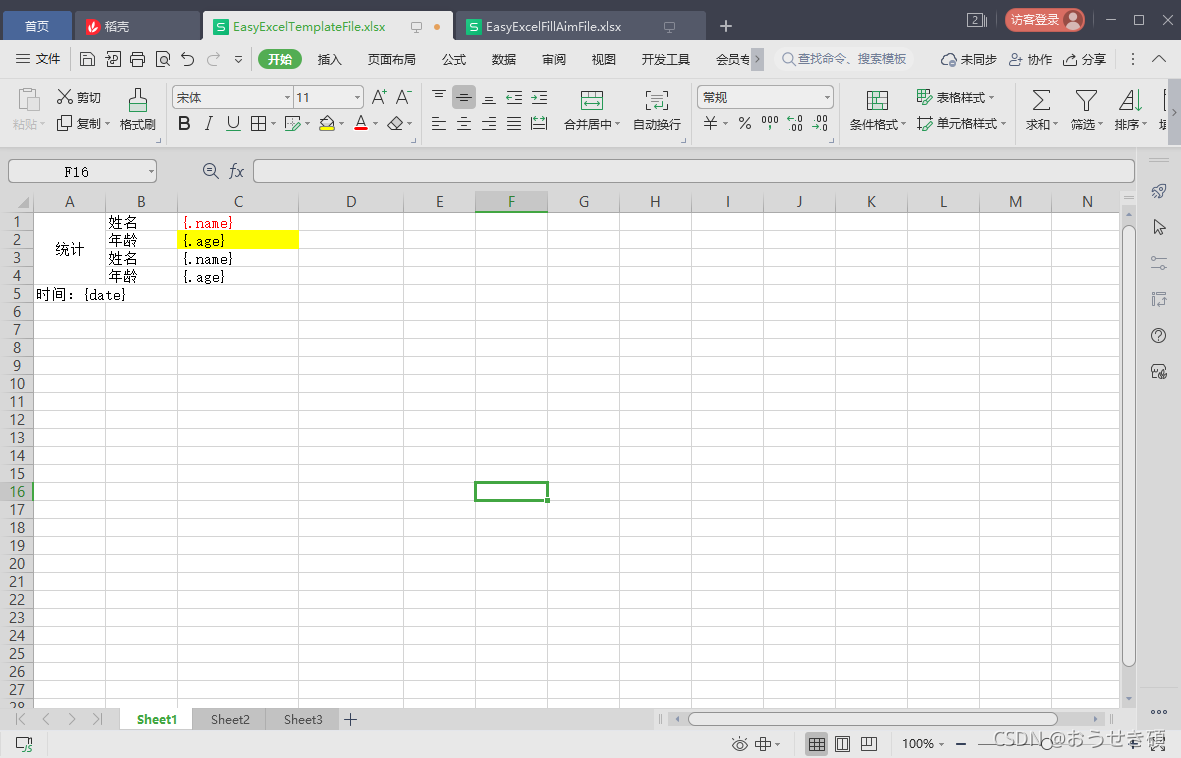 【easyexcel 教程】详解填充excel 填充forcenewrow Csdn博客