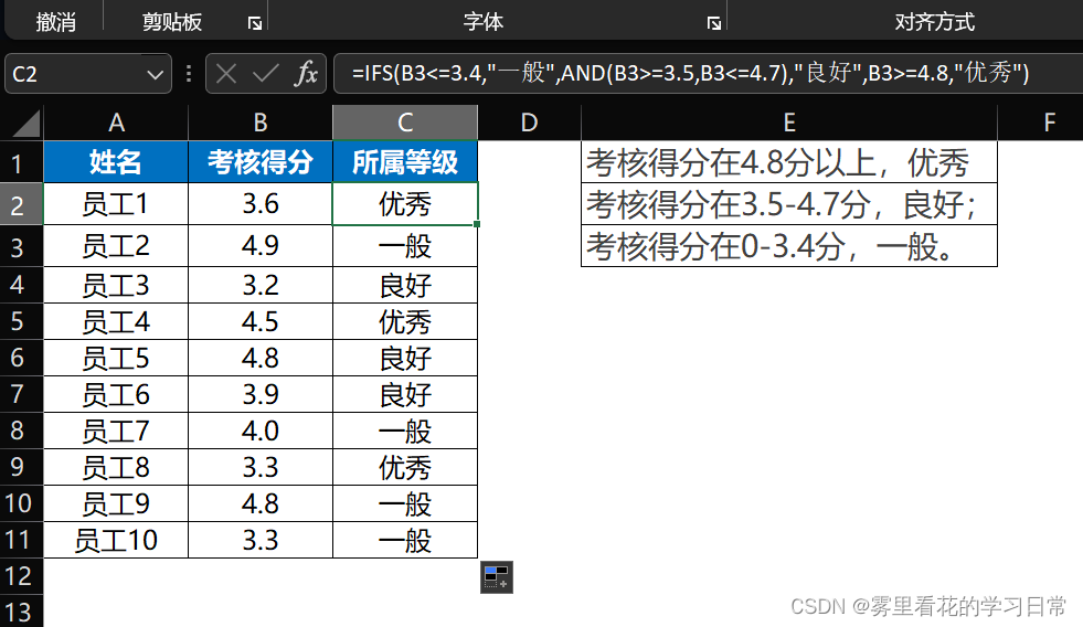 Datawhale 10月学习 Free Excel 学习笔记5 Excel函数1 If函数 If复合函数怎么写 Csdn博客