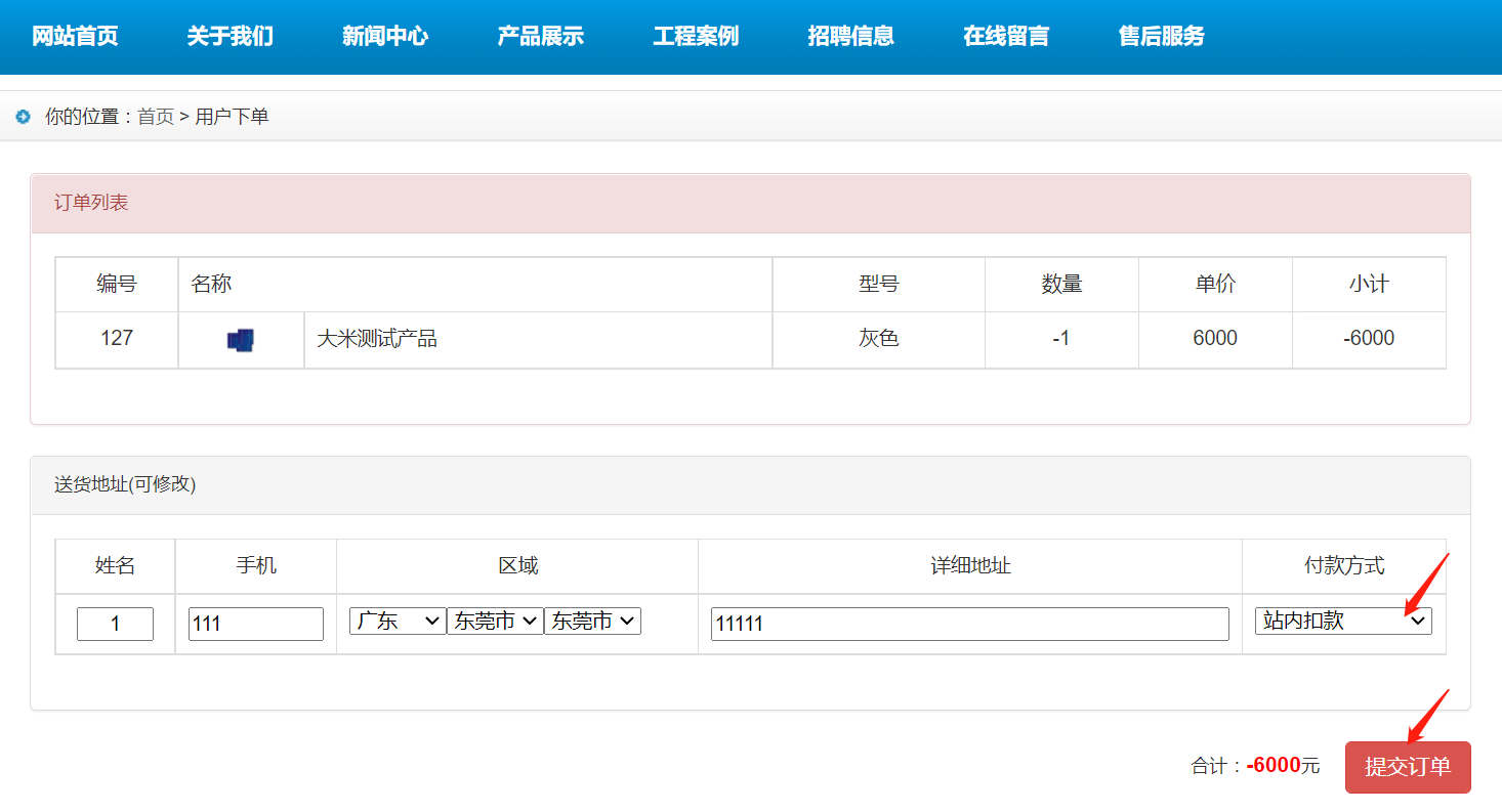 【业务安全05】业务逻辑漏洞之篡改交易数据——基于大米CMS-V5.4电子商城_大米cms环境搭建-CSDN博客