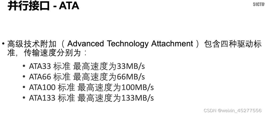 2.存储介质简介_存储介质csdn-CSDN博客