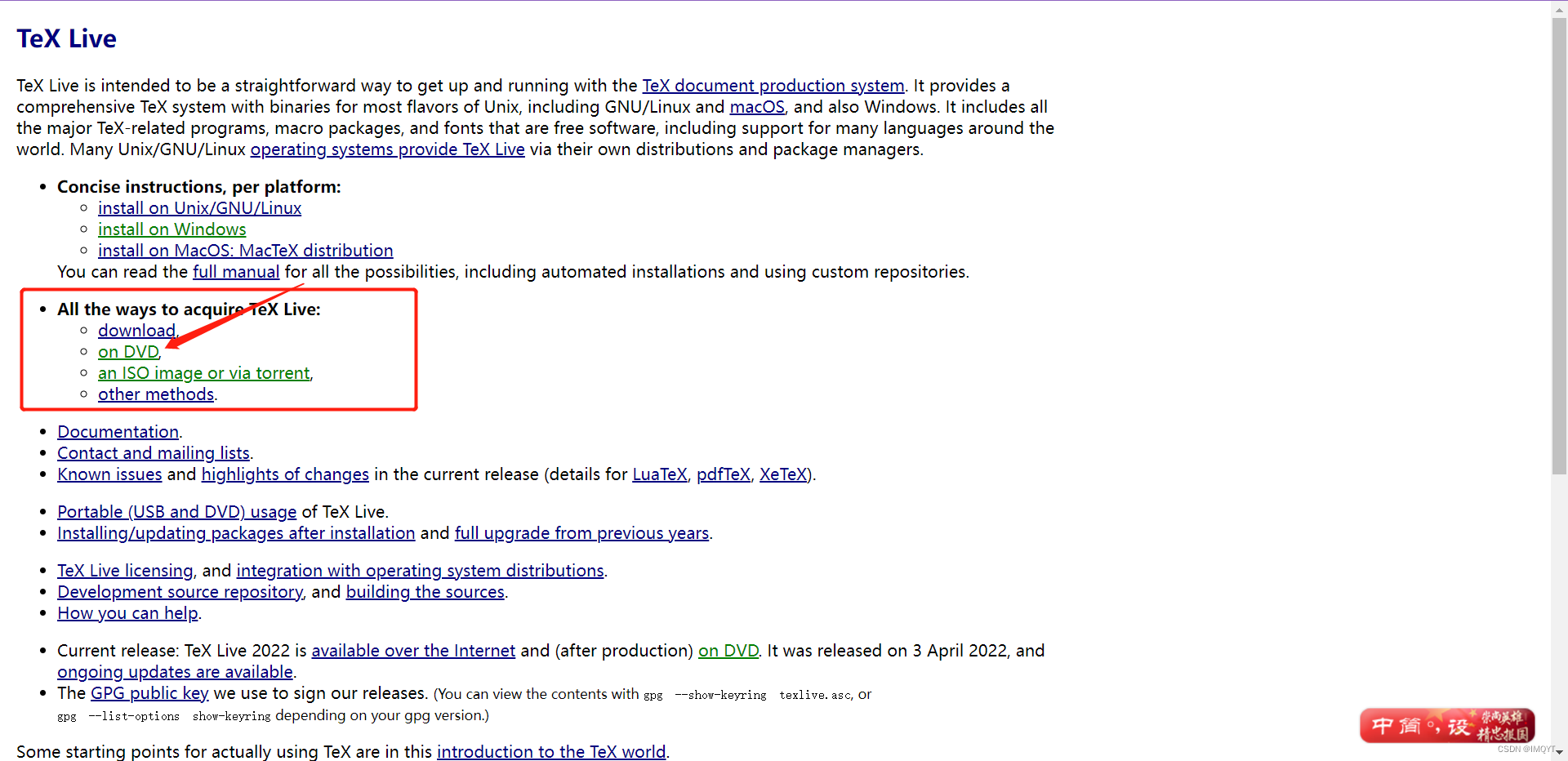 如何安装LaTex（已解决）_latex安装慢-CSDN博客