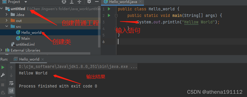 Jave IDEA 初次使用_初次使用intellij idea,如何输出-CSDN博客