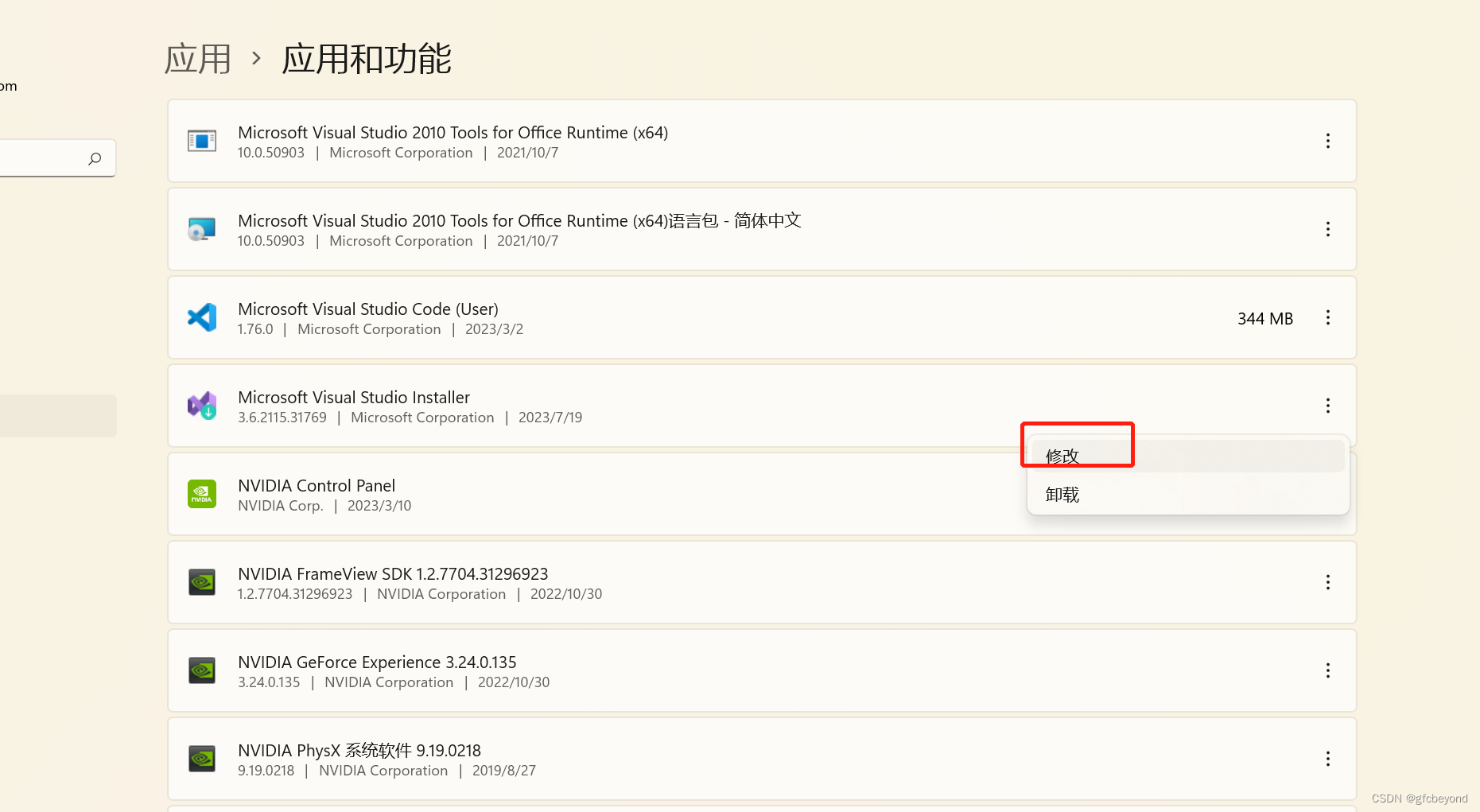 UEFI学习之路-win11搭建EDK2环境_win11可以安装edk2吗-CSDN博客