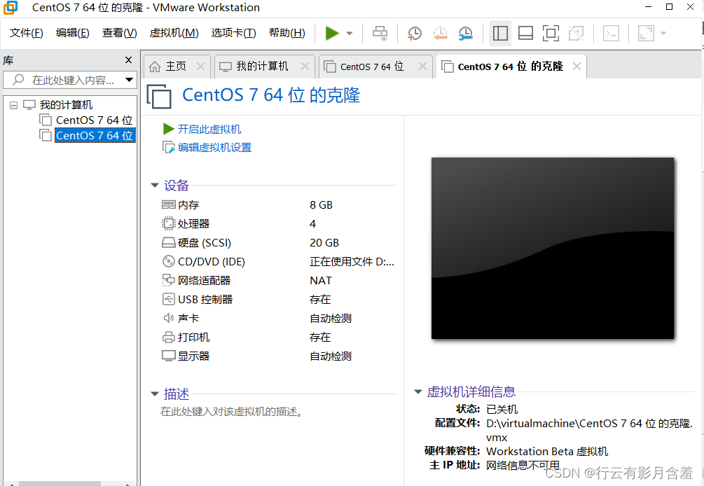 centOS7 ------VM快照和克隆_怎么克隆centos系统-CSDN博客