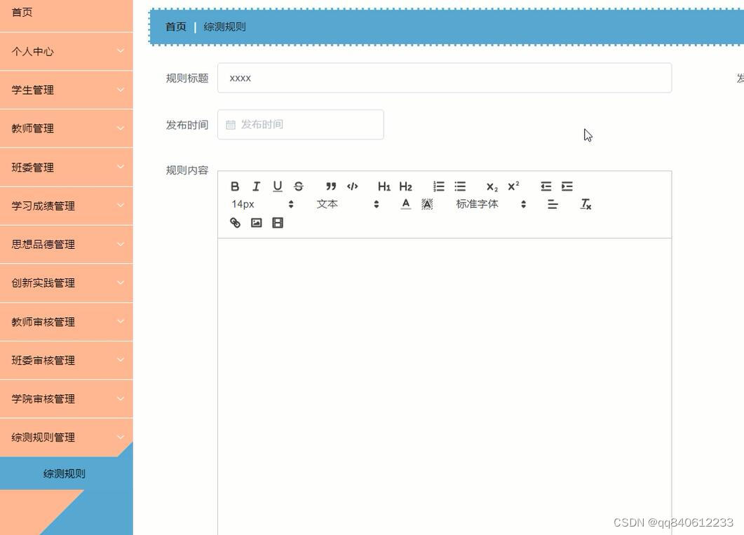 Springbootvue大学生综合测评系统java78bxsspringbootvue学生综合测评系统项目 Csdn博客