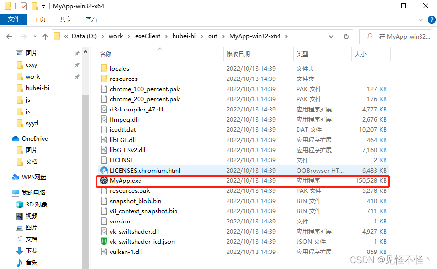 关于使用electron将h5页面打包为桌面exe应用的方法 Electron将h5打包为桌面应用 Csdn博客