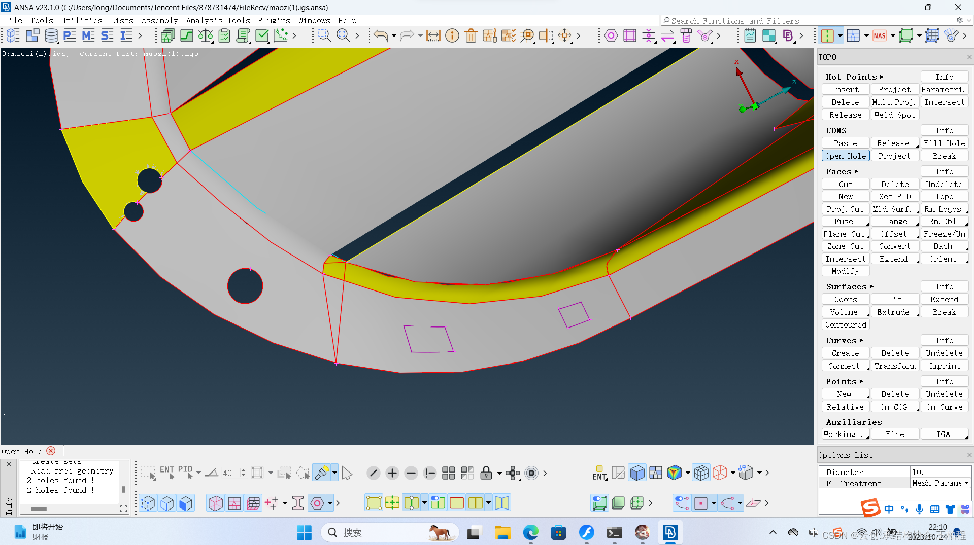 关于ANSA的Topo_CONS命令介绍。_ansa里info怎么打开-CSDN博客