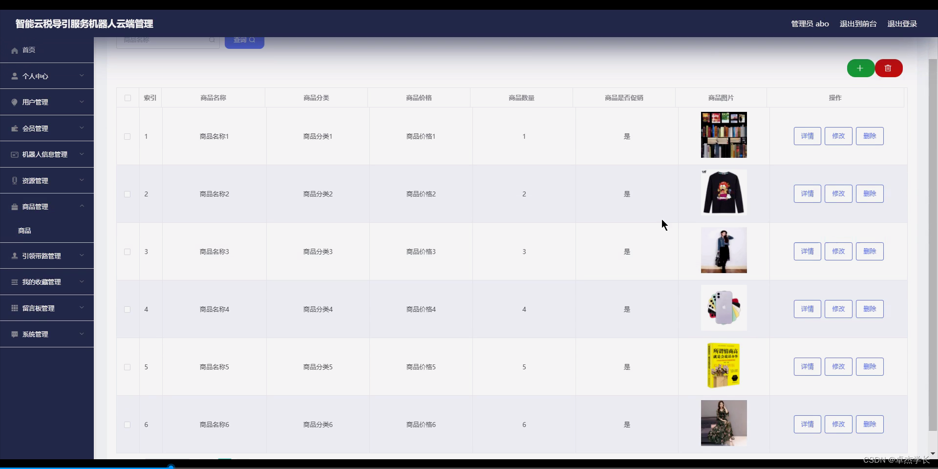 Java毕设项目智能云税导引服务机器人云端管理计算机（附源码系统数据库lw）云端机器人源码 Csdn博客
